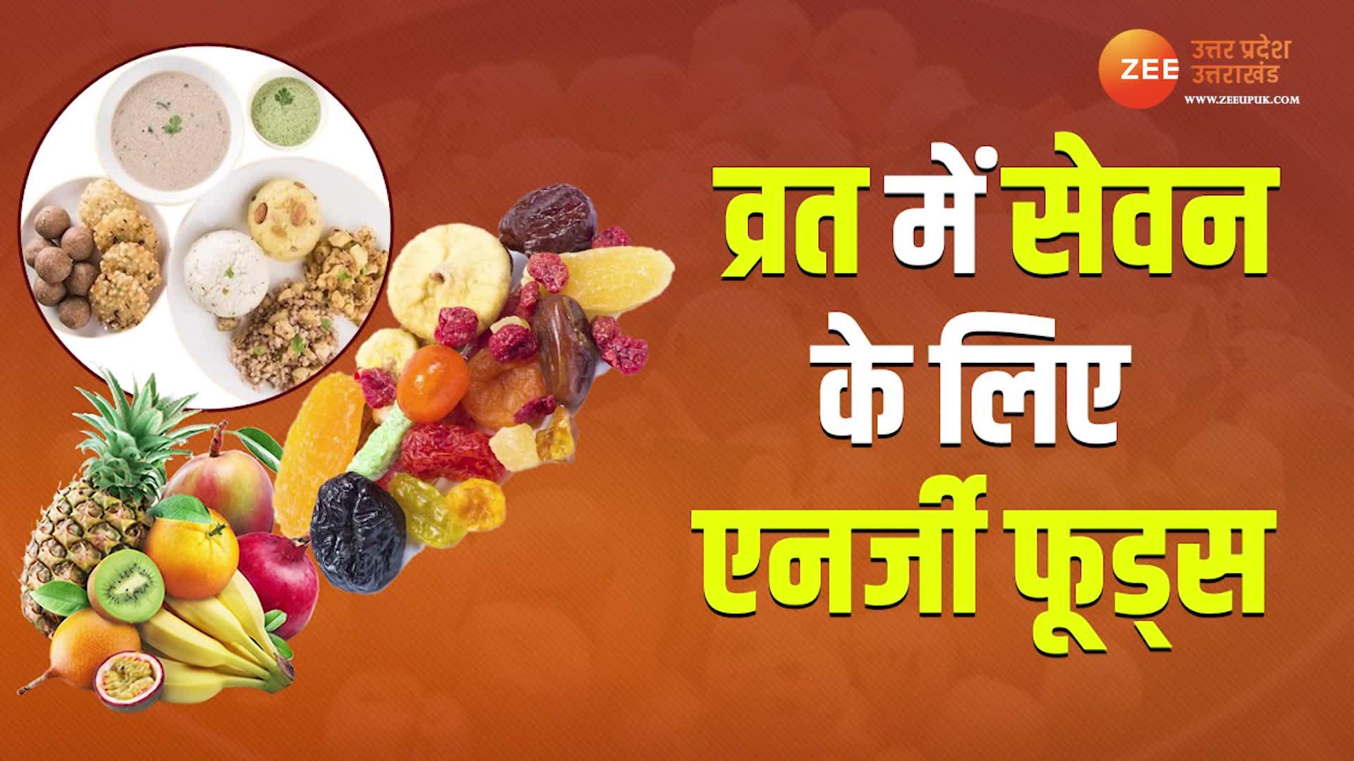 Sawan Somvar vrat 2023 energy foods while observing fast almonds ...