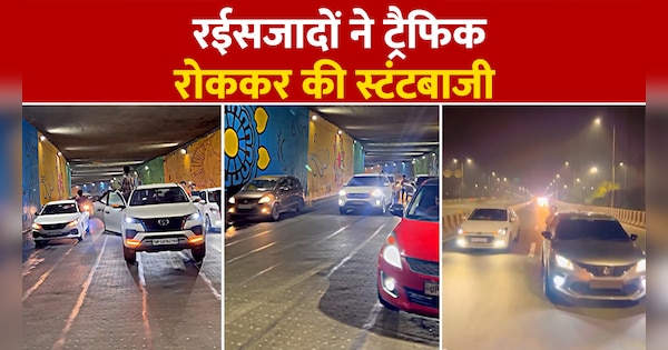 Noida Car Stunt Video Viral rich boys seen making video reel in Noida ...