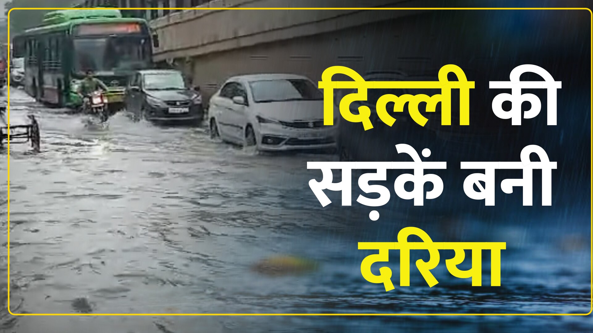 Delhi rain water accumulated on Khanpur of Mehrauli Badarpur Road there ...