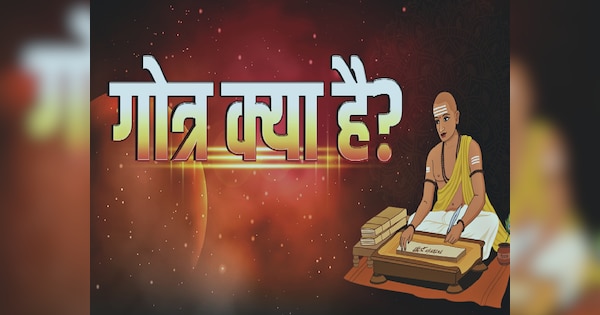 gotra importance in hinduism know your sanatan dharma gotra scientific ...