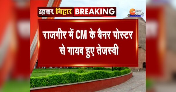 All is Not Well Deputy Chief Minister Tejashwi Yadav missing from Chief Minister banner poster ...