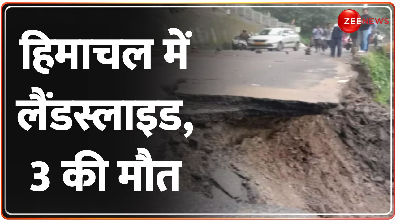 3 people dead due to Landslide in Shimla | Himachal Pradesh Heavy Rain: Shimla में भारी बारिश के ...