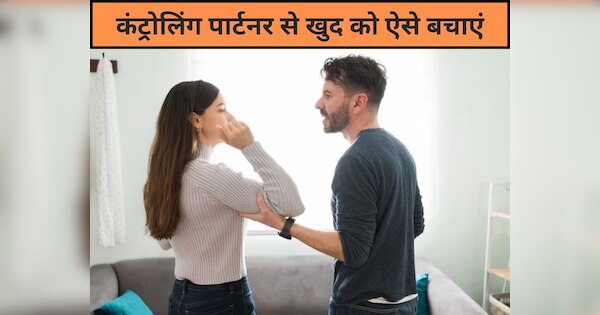 partner started controlling then take steps for yourself to save ...