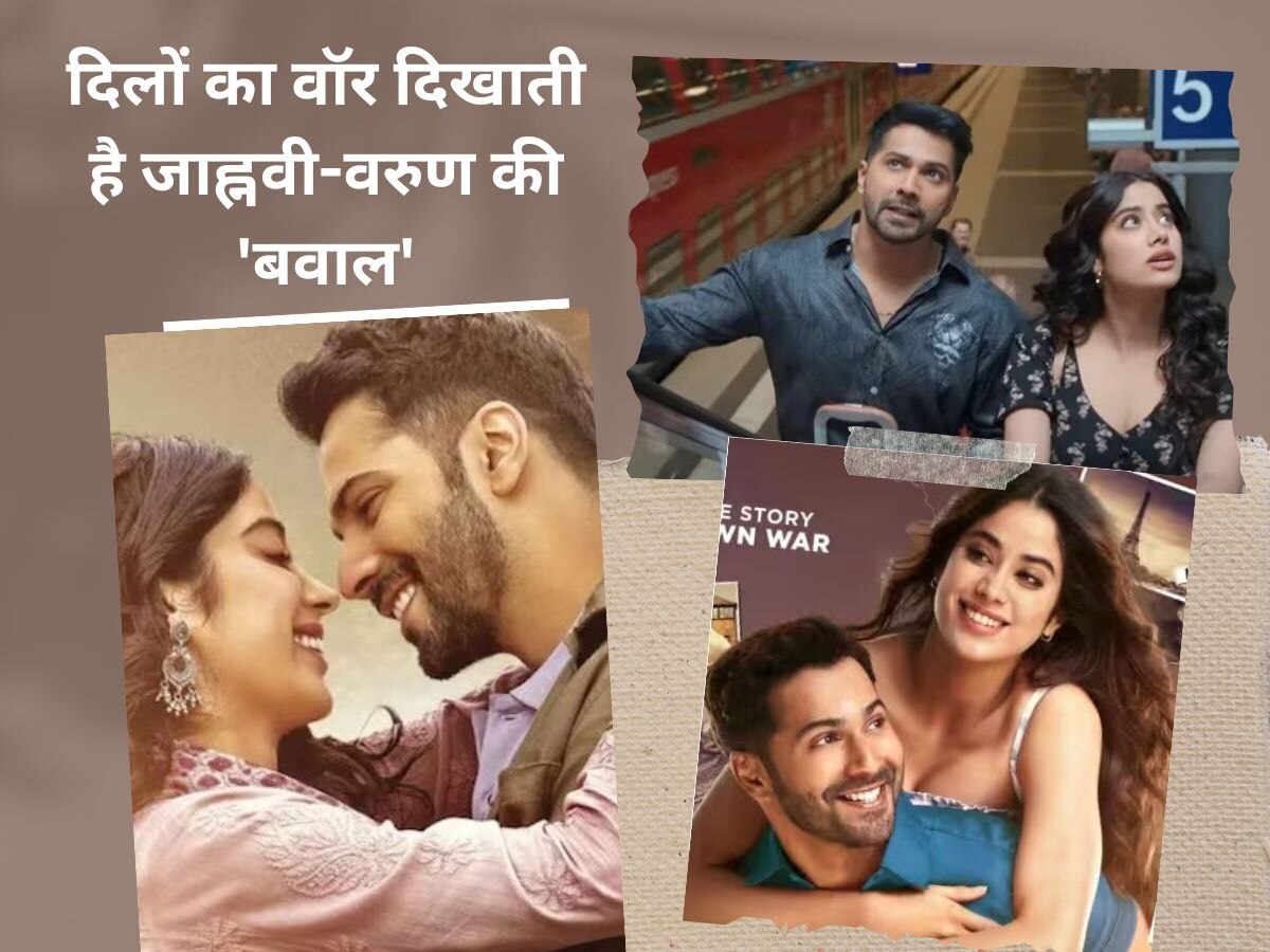 Janhvi Kapoor and Varun Dhawan Bawaal trailer release movie on Amazon ...