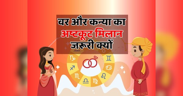 Astro tips Ashtakoot match of bride and groom take special care of these things | Astro tips ...