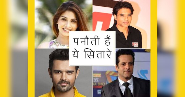 Flop star kids of Bollywood Uday Chopra Arya Babbar Tanisha Mukherjee Esha Deol Athiya Shetty ...