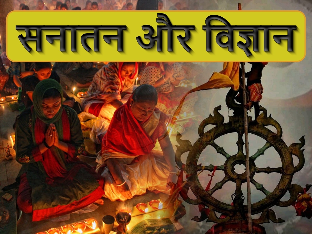 Sanatan Dharma Science Scientific Reasons Behind Hindu Beliefs ...