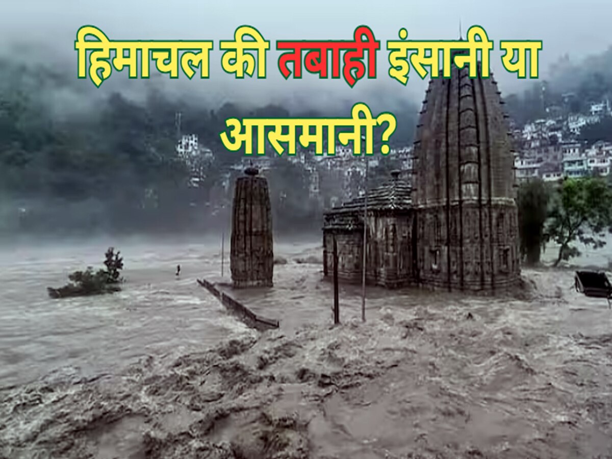 Himachal Pradesh flood landslides is Man-made nature taking revenge ...