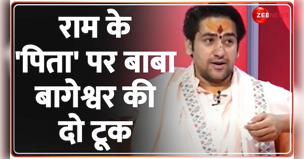 Bageshwar Baba Exclusive Interview: Bageshwar government bluntly on ...
