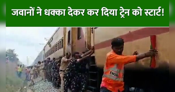 Indian army pushing to train like bus and start people surprised to see ...