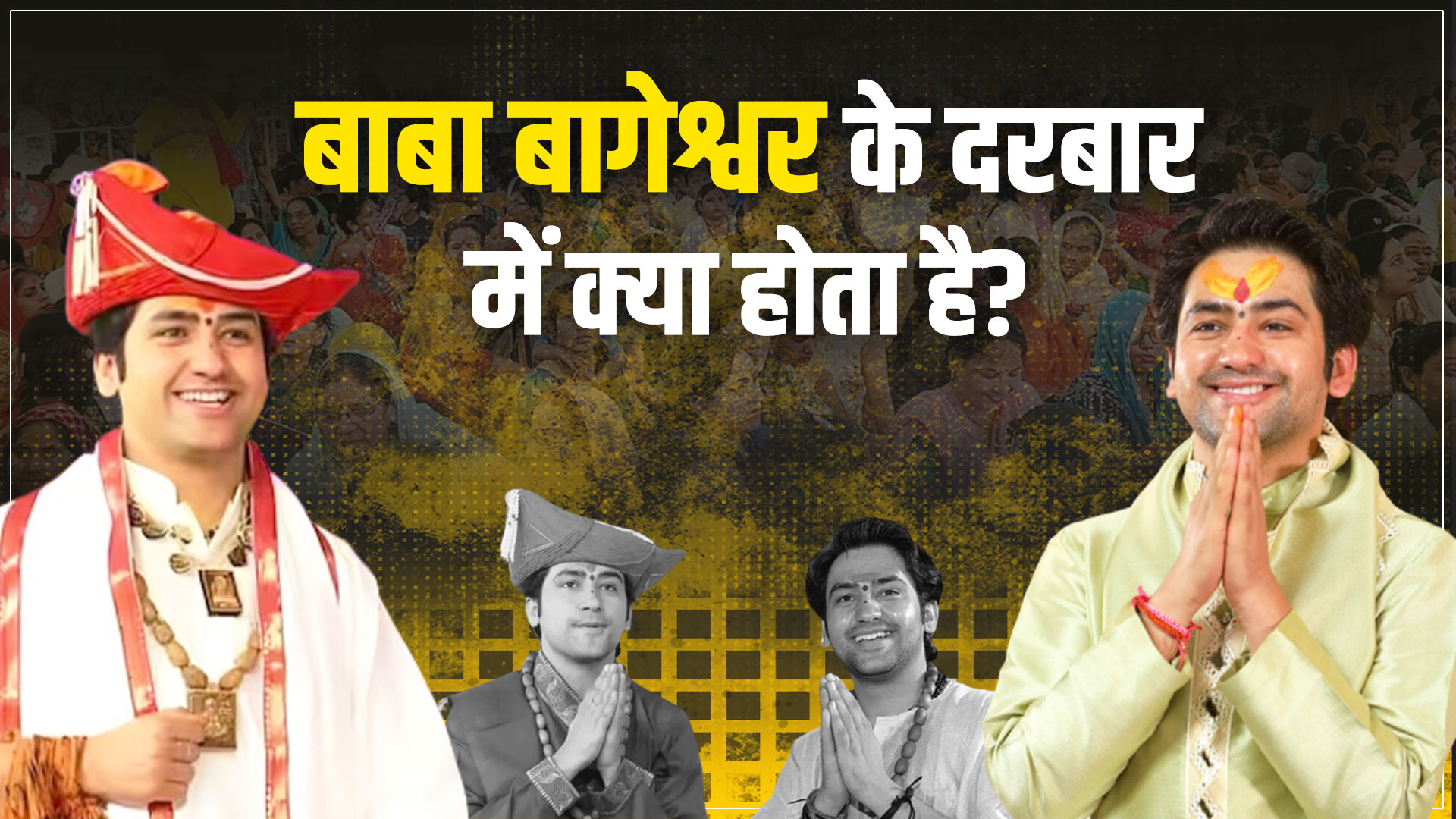 Baba Bageshwar divya darbar arji video watch dhirendra krishna shastri ...