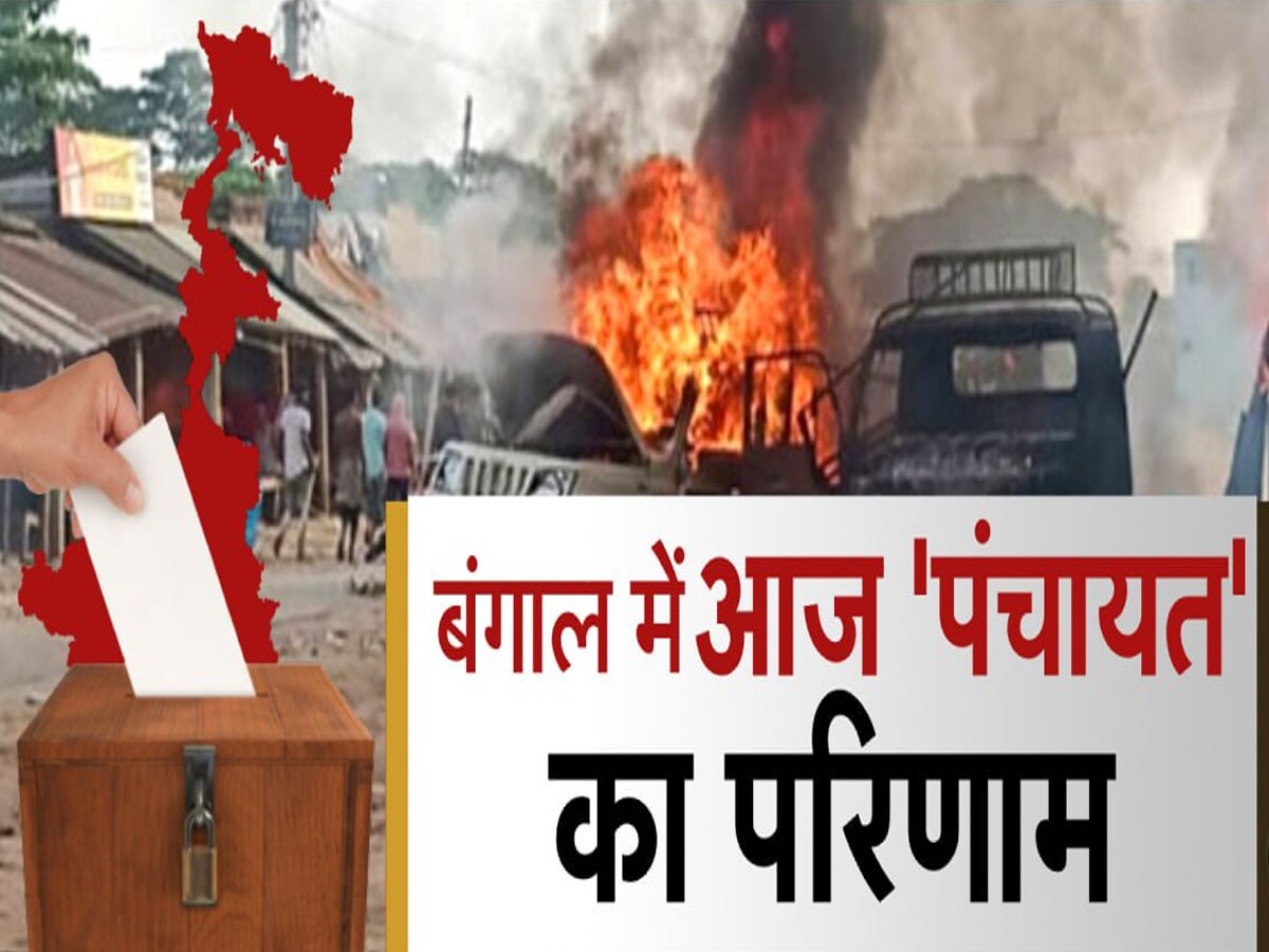 Bengal Panchayat Election Results 2023 Live update party wise winners list mamata banerjee tmc ...