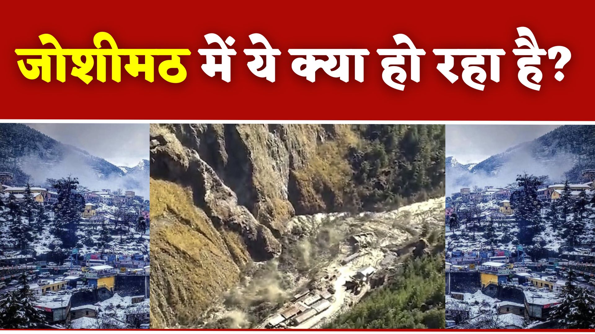 Glacier burst 50 km away from Joshimath water level of the river ...