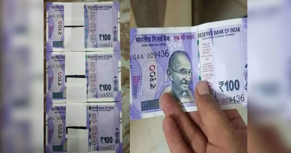Bikaner News Fake 100 rupee notes received by Reserve Bank of India ...