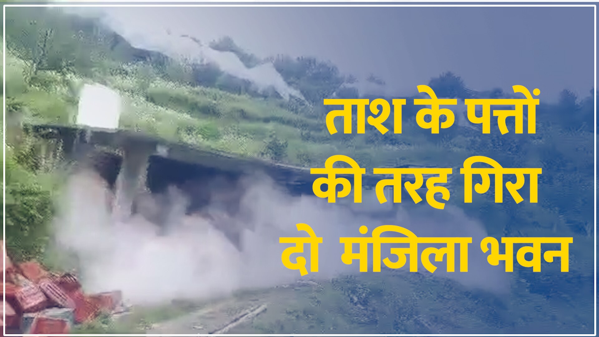 shimla 2 storey under construction building collapses watch live video ...