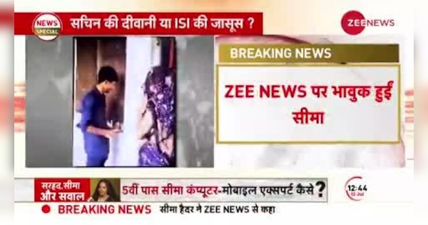 Seema Haider Shocking video of Pakistani Seema gone viral know why she is crying for returning ...