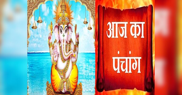 Aaj Ka Panchang 12 July 2023 Sarvartha Siddhi Yoga after 7 pm ...