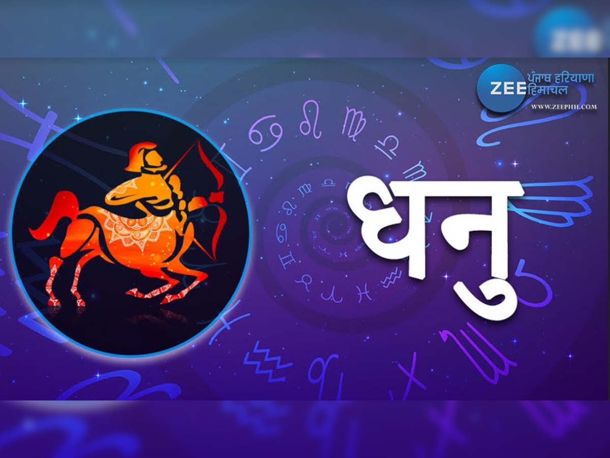 Aaj ka rashifal 12 july 2023 wednesday horoscope for mesh dhanu ...