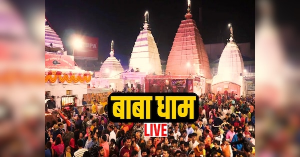 Live Darshan Today Baba Baidyanath Dham temple Bol Bam Deoghar Kanwar ...