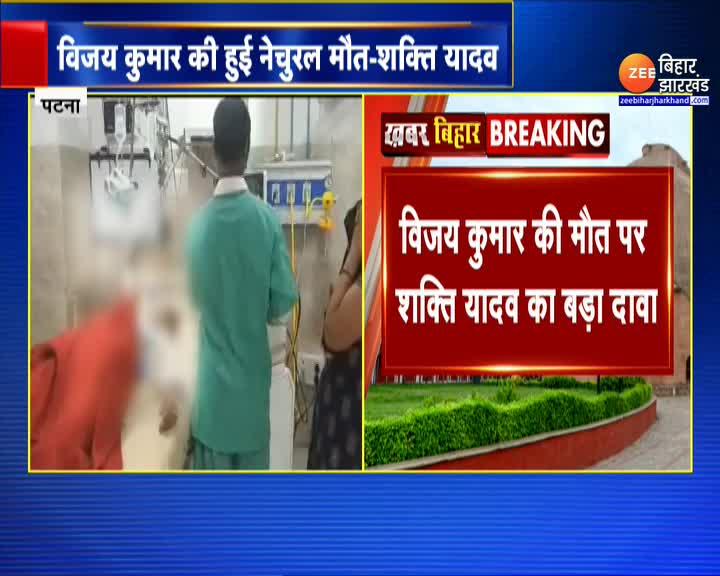 Big claim of RJD leader Shakti Yadav on the death of Vijay Kumar Singh | Vijay Kumar Singh की ...