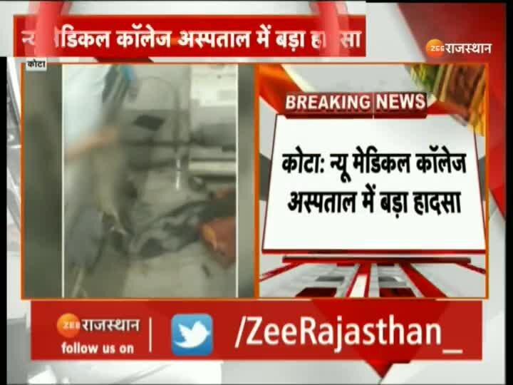 Kota News Big accident at New Medical College Hospital patient admitted in ICU died due to fire ...