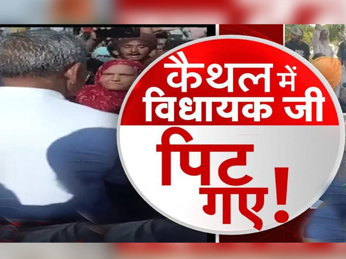 haryana woman slaps jjp mla ishwar singh in kaithal | WATCH: बाढ़ का जायजा लेने पहुंचे विधायक को ...