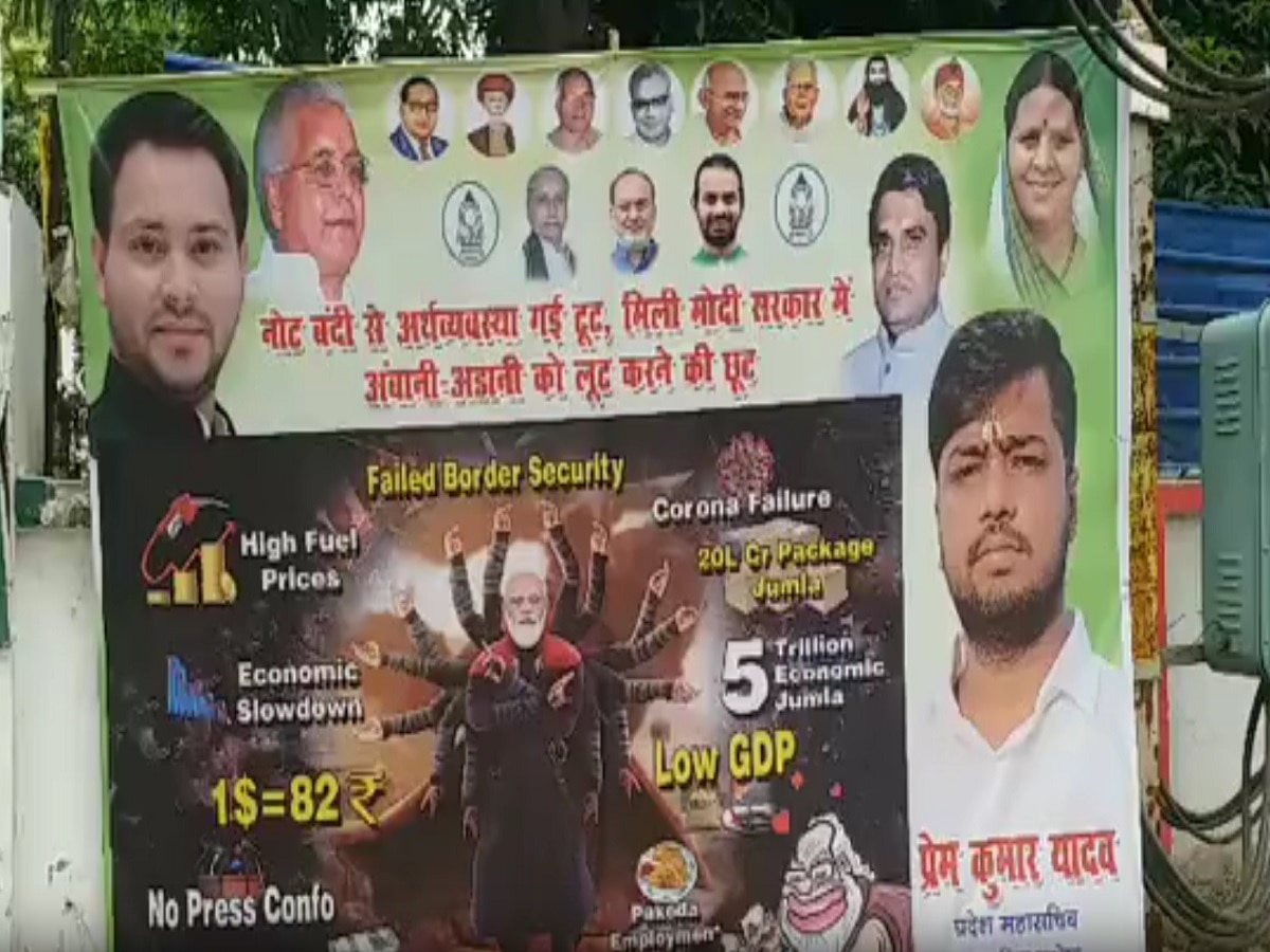 Before BJP's assembly march in support of teachers, RJD did poster war ...