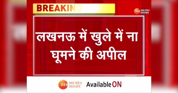 Lucknow Weather update meteorological department issued advisory to ...