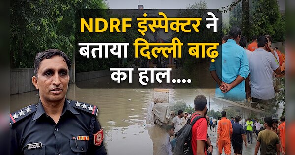 Severe flood in Delhi Yamuna River NDRF Teams Deployed Inspector Rakesh Kumar Singh explained ...