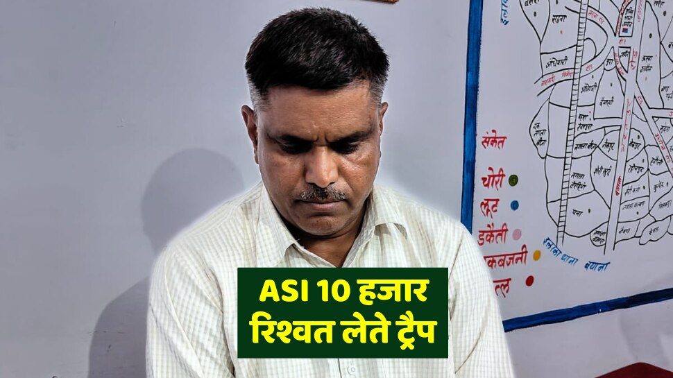 Bharatpur News Big action of ACB ASI of police station Uchain trap ...