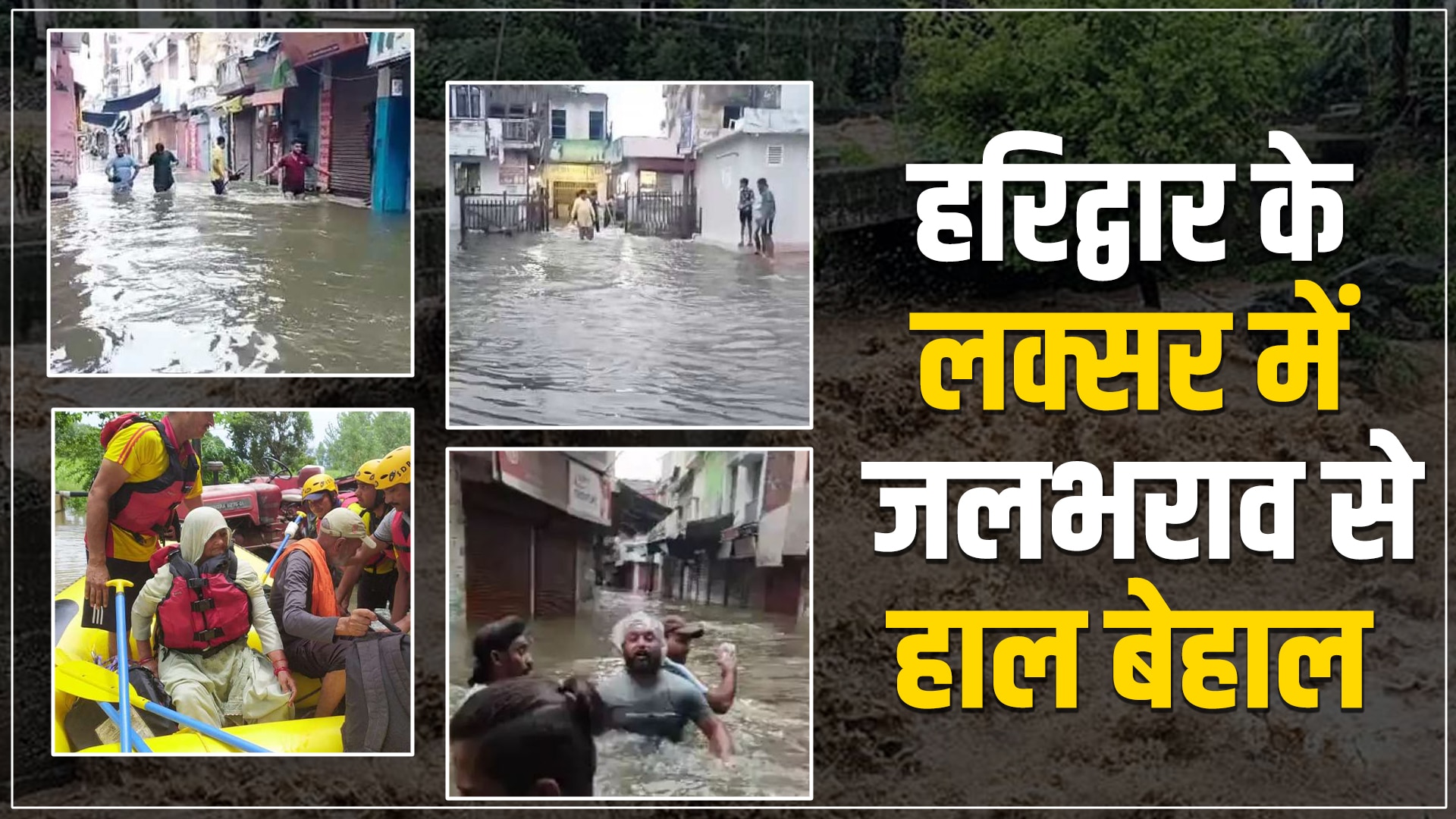 Uttrakhand rain flood like situation in laksar haridwar ndrf team ...