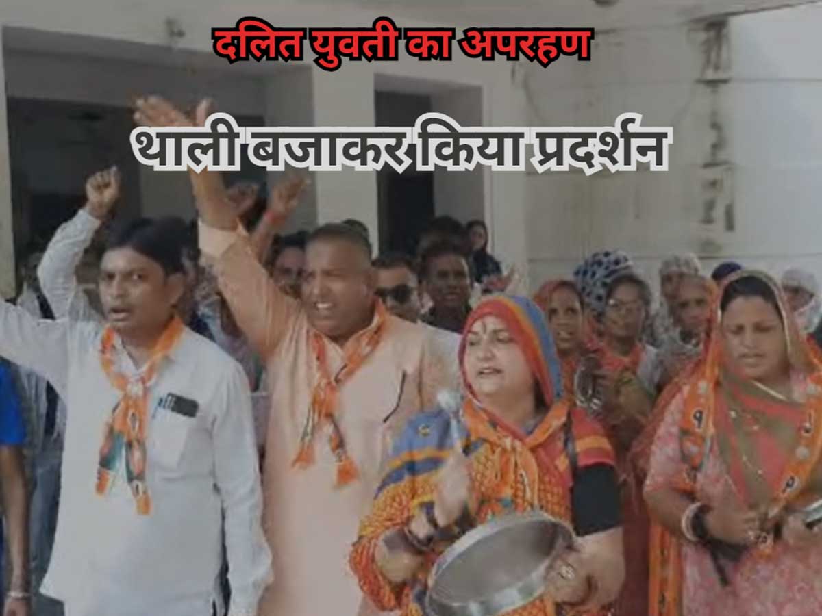 Churu News Case of kidnapping and murder of a Dalit girl by pouring ...