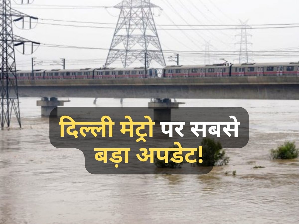 Delhi Metro Latest Update Dmrc says Speed restriction On Train Speed ...