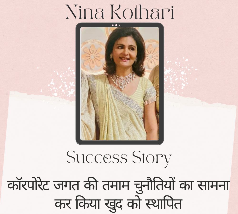 success story Successful Business Women nina kothari mukesh ambani ...