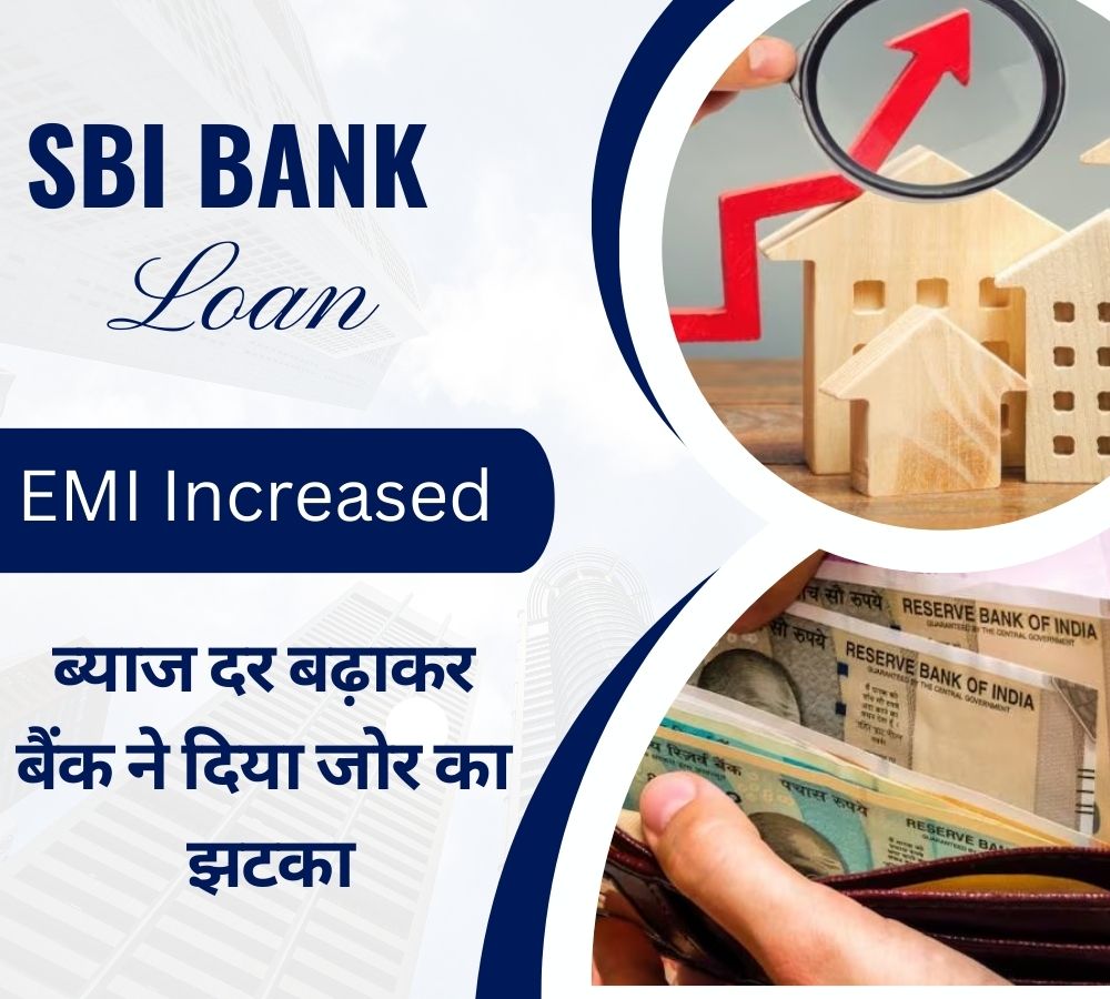 loan interest rate hike sbi increased mclr Loan emi burden increased sbi gave blow to debtors ...