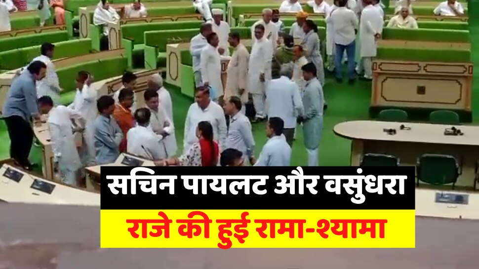 Rajasthan Politics Rama Shyama of Sachin Pilot and Vasundhara Raje ...