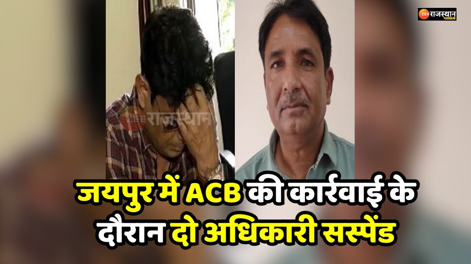 Rajasthan Deshraj Yadav deputy registrar of cooperative department inspection Arun Pratap Singh ...