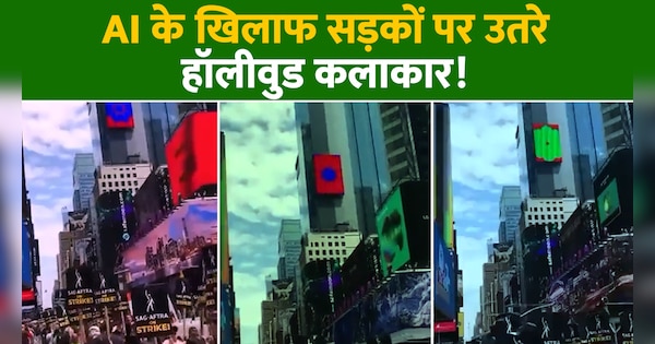 Hollywood Actor Protest about artificial intelligence no promotion of films