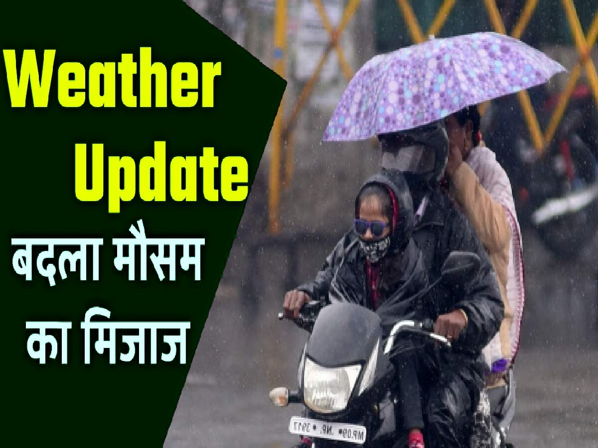 Weather Forecast For Today MP Mausam Samachar Know IMD Update Heavy Rain Alert Masoon Ki Barish ...