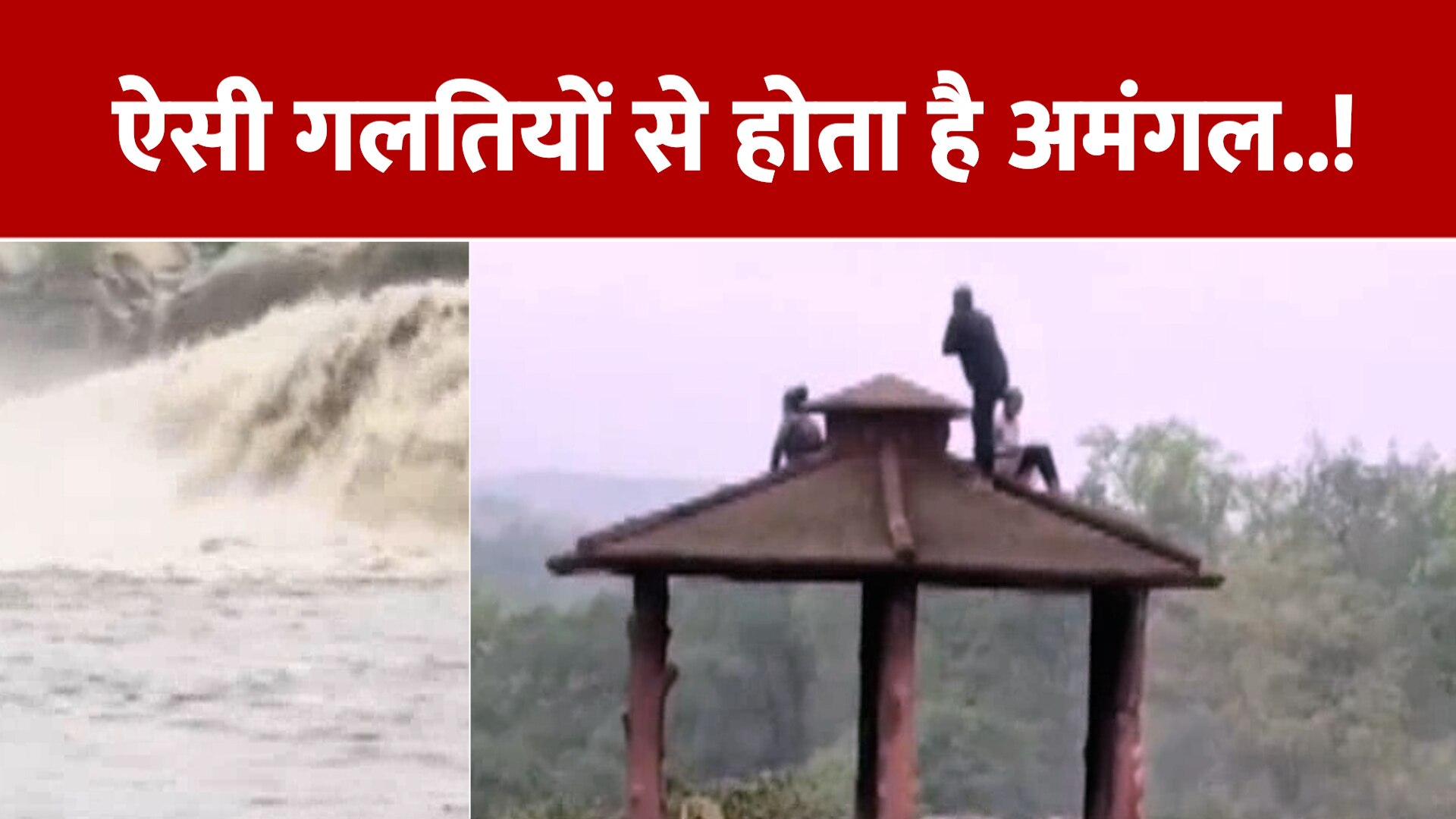 Flood Rescue Video Rescue of 4 Boy Girl Who Trapped In Strong Flow ...