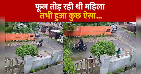 Live video of chain snatching recorded in CCTV women was plucking ...