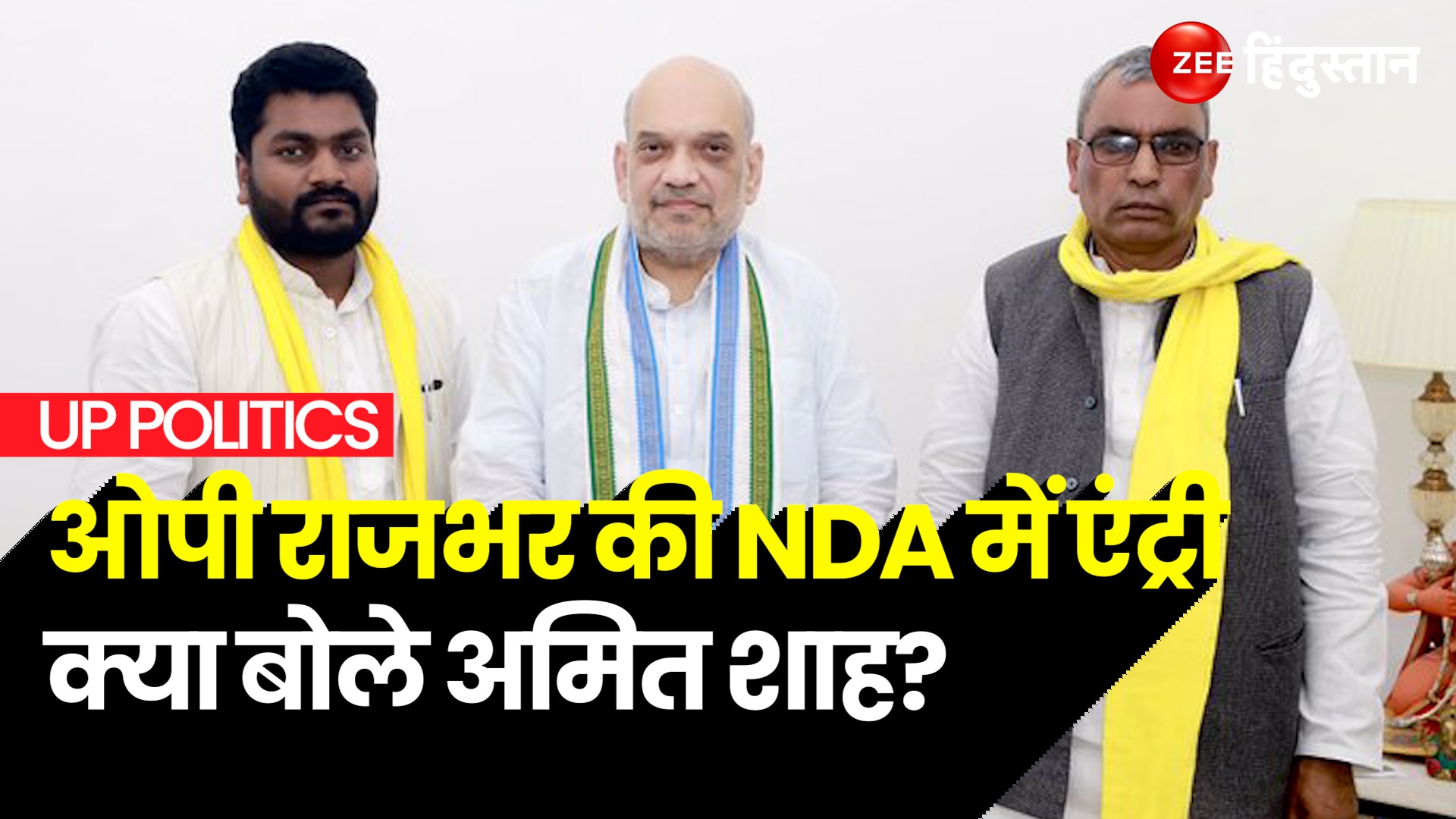 suheldev bharatiya samaj party chief om prakash rajbhar join nda after ...