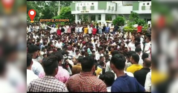 Jhalawar news Demonstration Rajput society demand for removal BJP ...