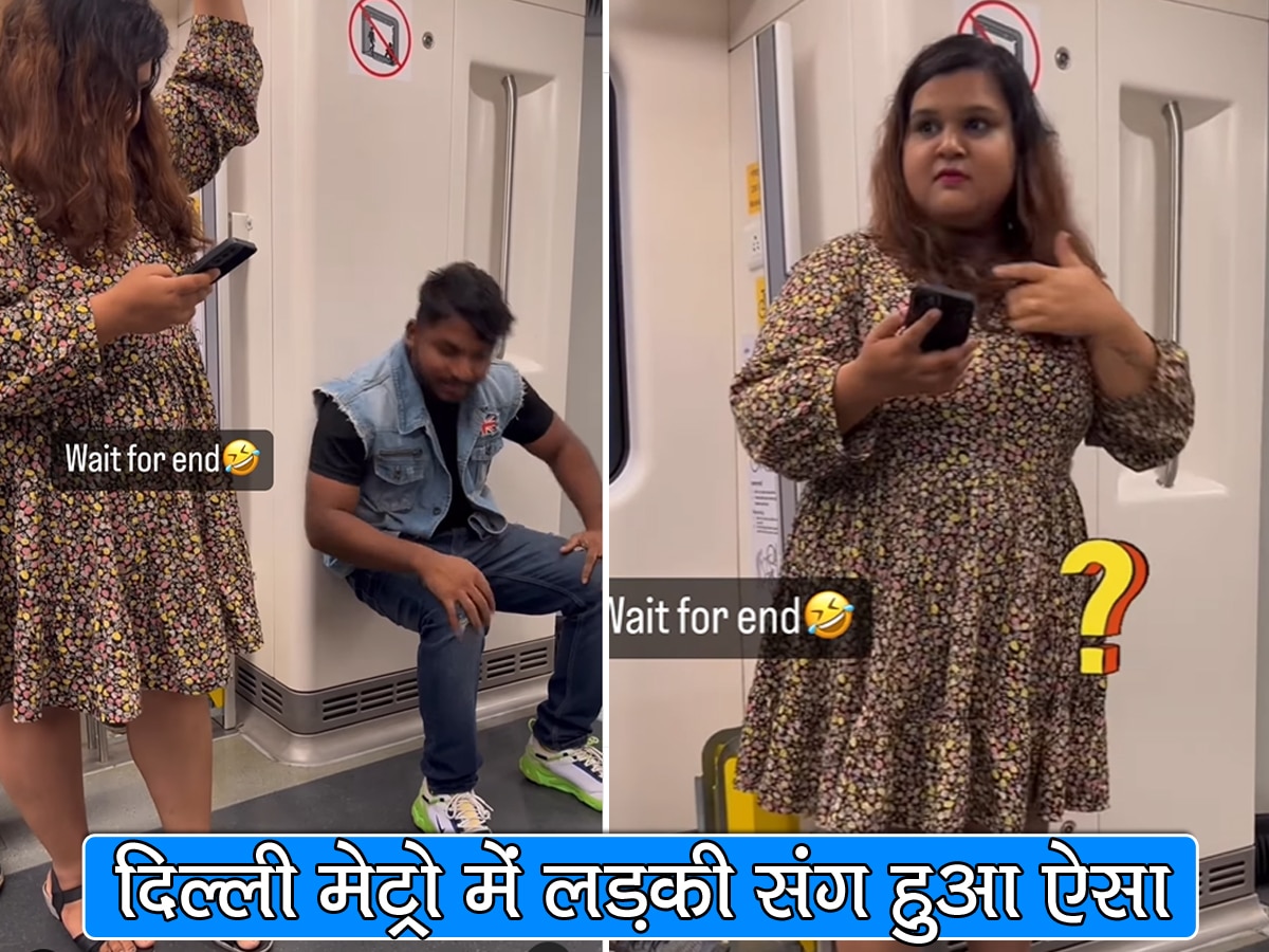Delhi Metro: Boy prank goes viral girl standing next to him was shocked ...
