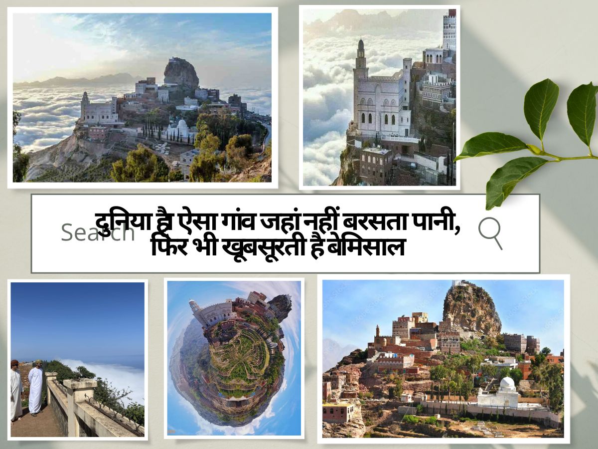 GK Interesting Facts It never rains in Al Hutaib village of Yemen ...