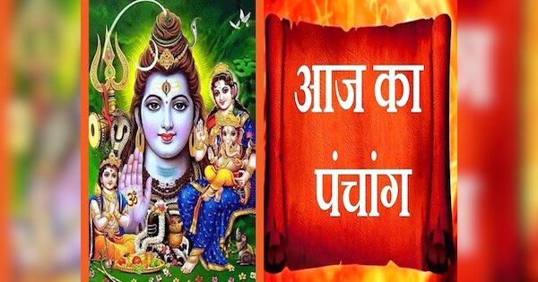 Aaj Ka Panchang 17 July 2023 second Monday of Sawan shubhmuhurt aaj ki ...