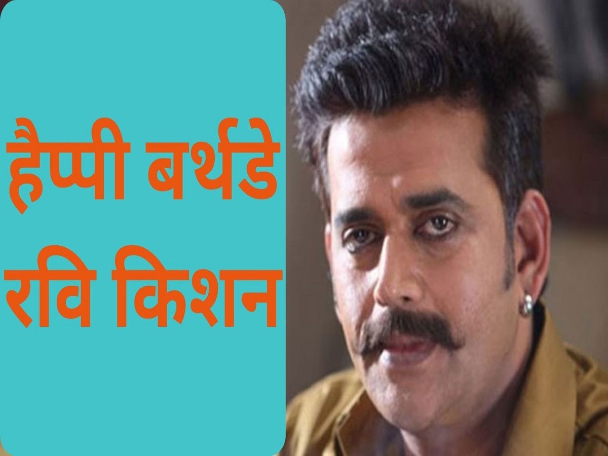 Happy Birthday Ravi Kishan: See list of Ravi Kishan 10 best films Hindi ...