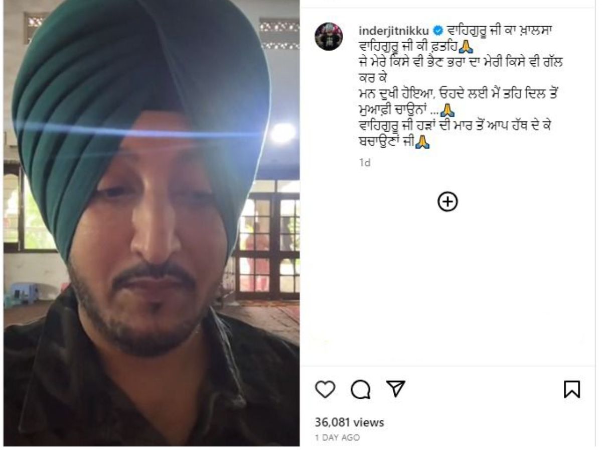 Inderjit Nikku News: ਜਾਣੋ ਇੰਦਰਜੀਤ ਨਿੱਕੂ ਨੇ ਅਜਿਹਾ ਕੀ ਕੀਤਾ ਕਿ ਮੁੜ ਮੰਗਣੀ ...