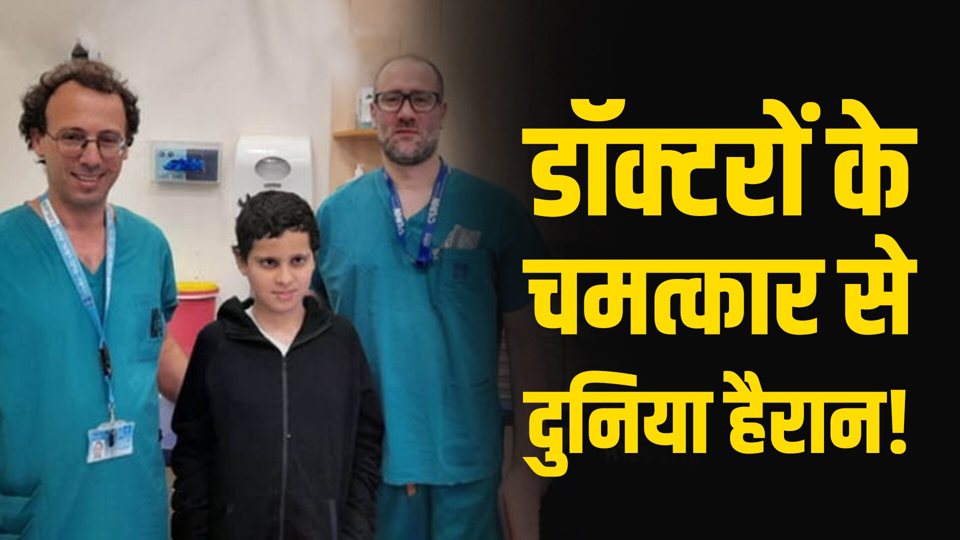 Miracle surgery Israeli doctors reattach Palestine boy head to body ...