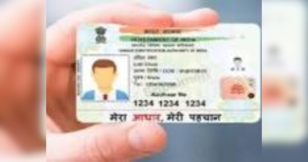 Aadhaar Card Types Of Aadhaar Card How To Apply For Aadhaar Card